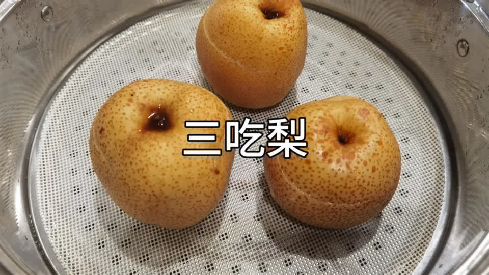 把梨在蒸锅中蒸一蒸,没想到效果那么厉害,嗓子疼赶紧试试吧