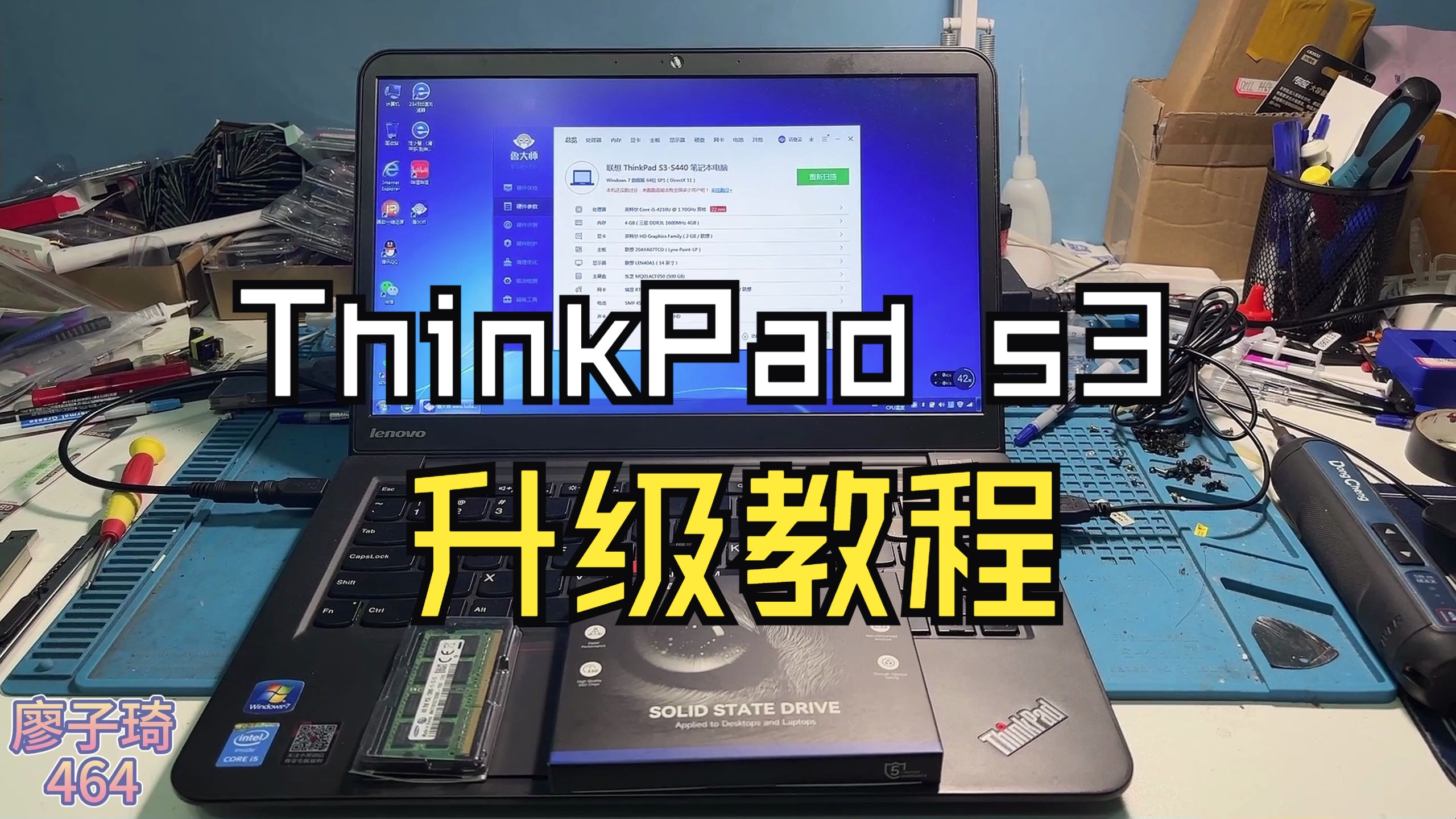 联想thinkpad s3笔记本升级教程:8G内存+256G固态硬盘,满血复活
