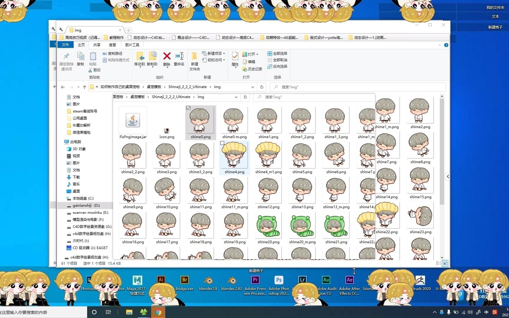 『惊了!』制作自己形象桌宠/微信表情包怎么简单