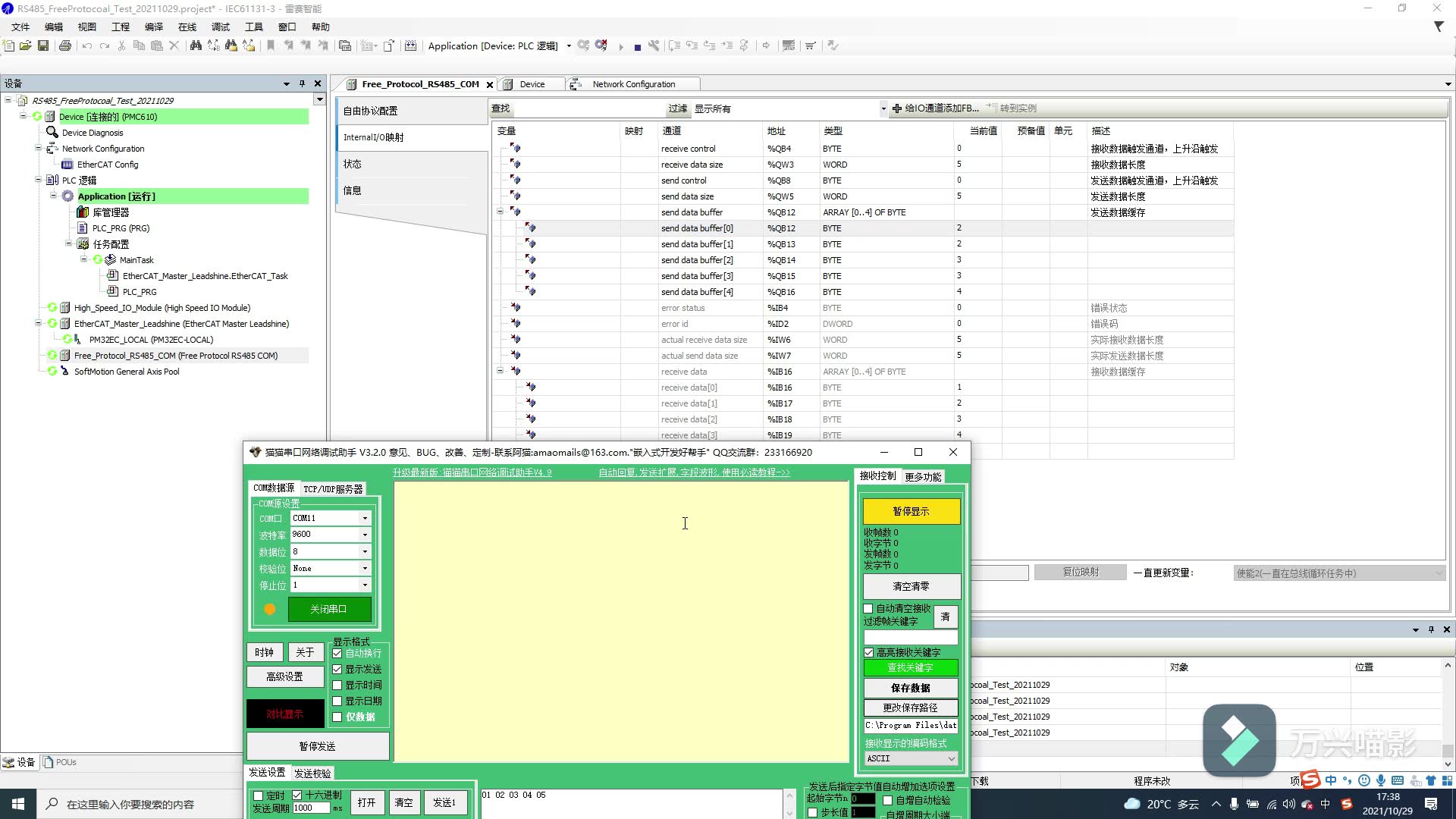 91_雷赛PMC610_RS485_FreeProtocol_串口调试工具测试