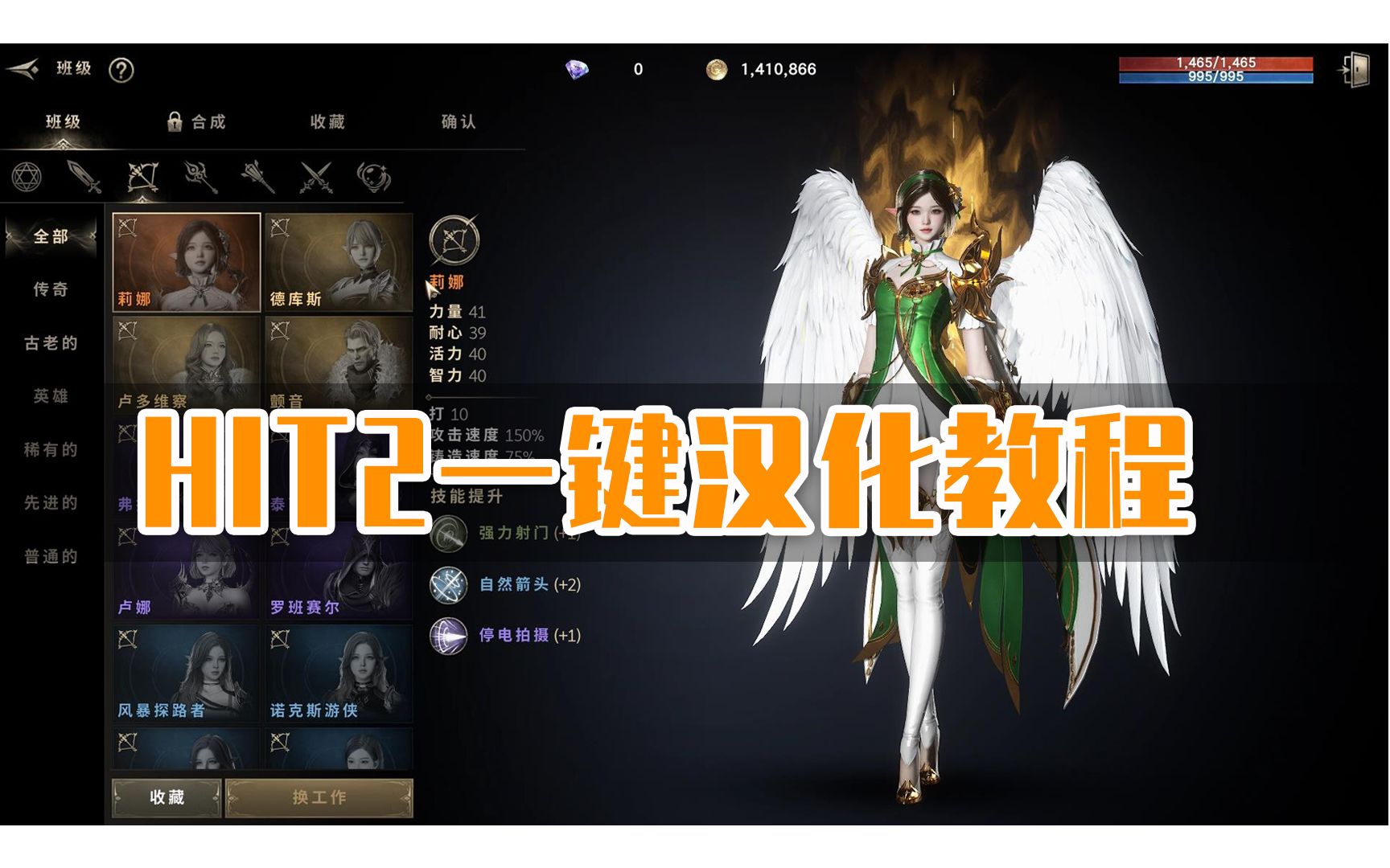 超性感网游《HIT2》一键汉化教程,1分钟搞定!_手机游戏热门视频