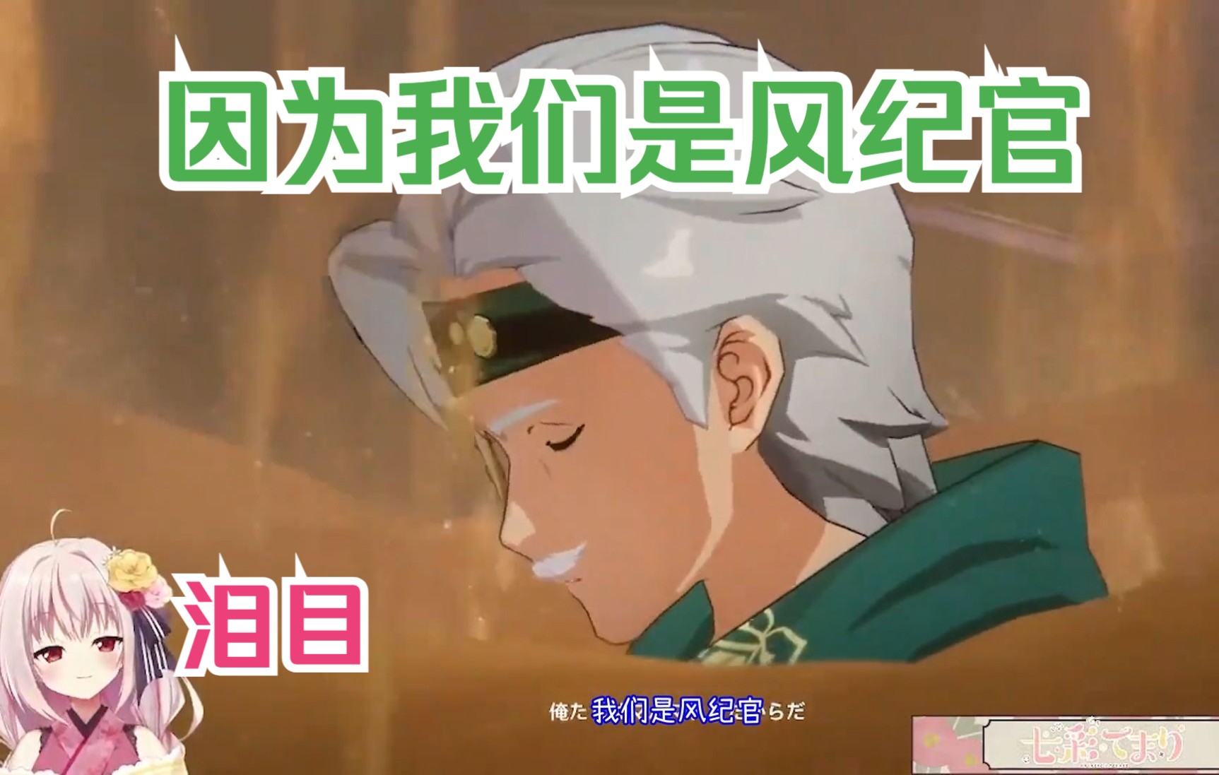 ...嗦)累就来打牌吧!感性小手鞠过赛诺传说任务过场动画+会见提纳里师父