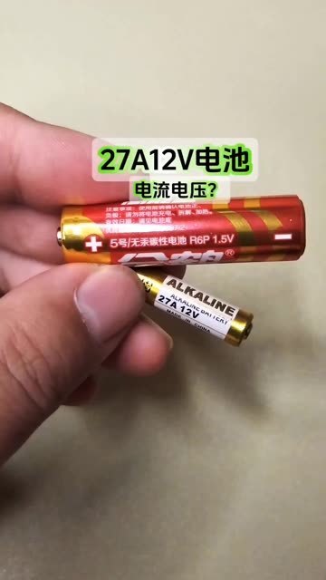 电池很小,电压真的有12伏吗?27A是电流吗? #电工 #零基础学电工 #...