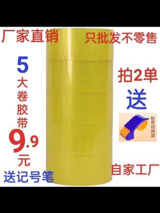 透明胶带拍一发五送记号笔!#透明封箱胶带 #打包胶带 #封箱胶带 #...
