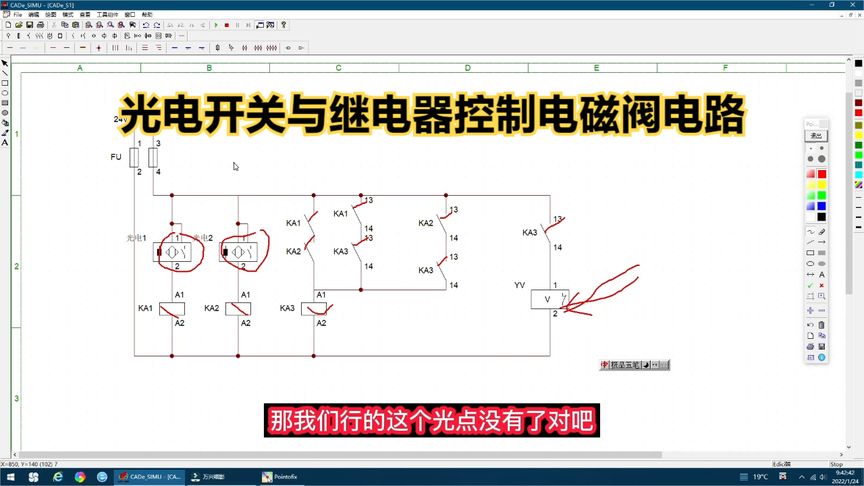 光电开关与继电器配合完成电磁阀控制电路