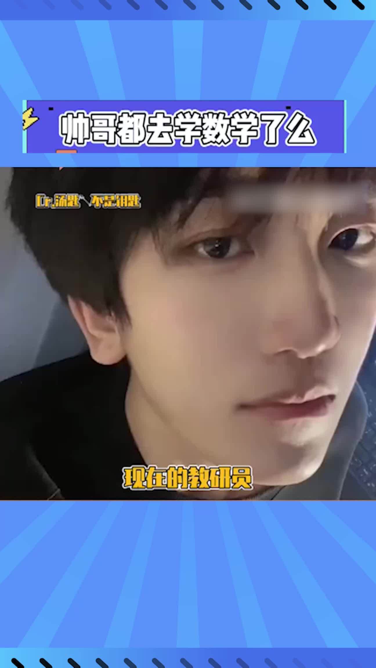 现在的教研员都开始卷颜值了嘛?!!!