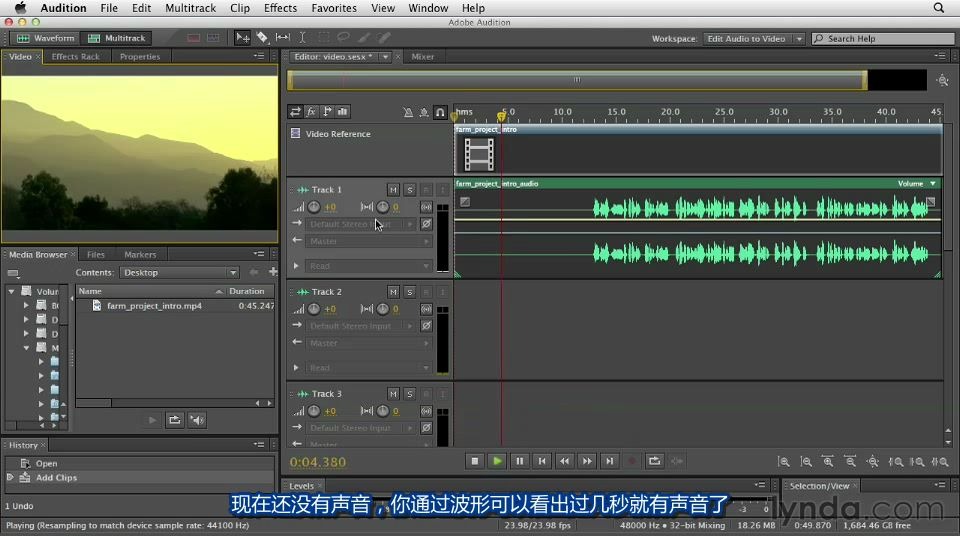 Adobe Audition精品视频教程