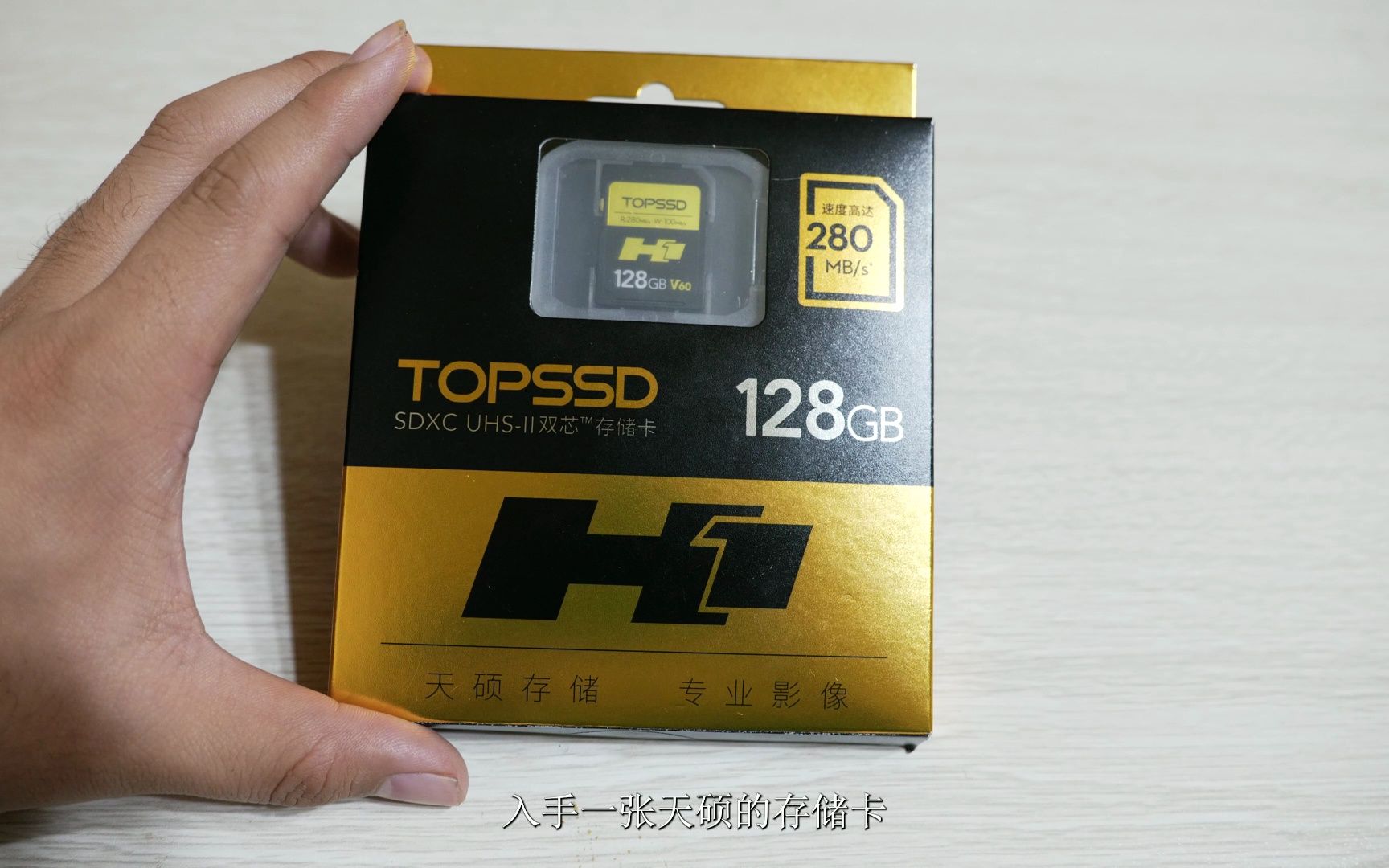 天硕SDXC UHS-II H1双芯SD存储卡测评