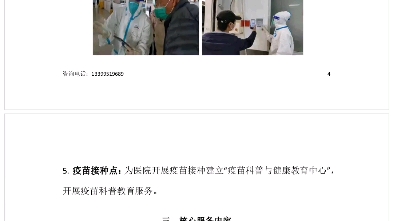 ...服务方案,目前已经应用在全国130多家医院,覆盖门诊、病房、社区等