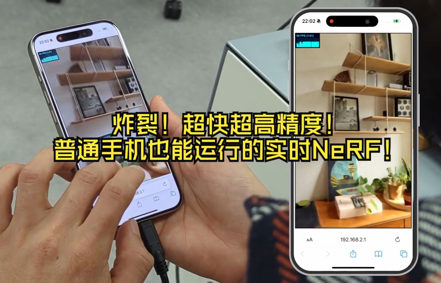 炸裂!超快超高精度!普通手机也能运行的实时NeRF!
