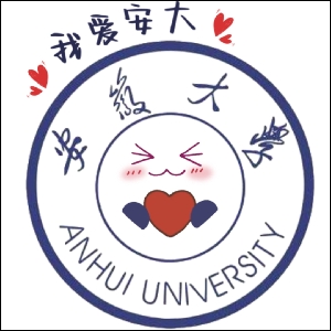 安大直系学长学姐帮 