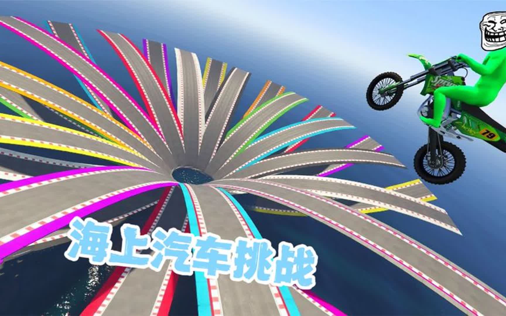 奇葩赛车:挑战海上跑酷,没想到再次大显神威,就问你服不服