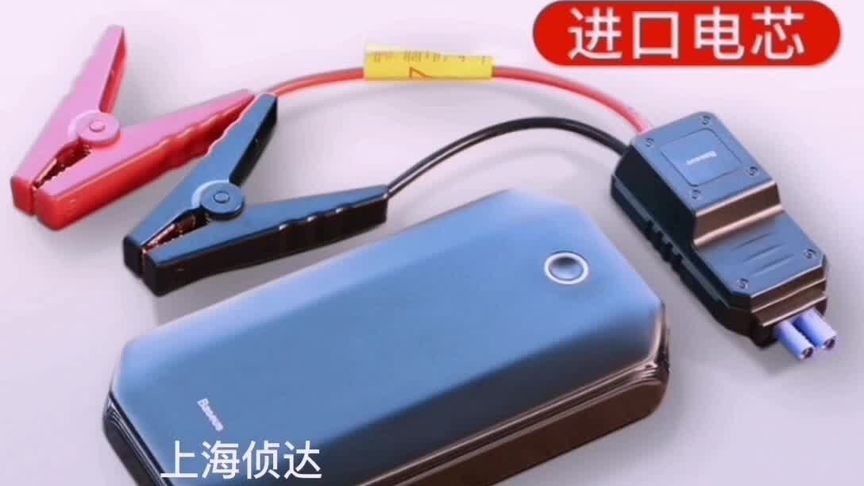 倍思汽车应急启动电源紧急打火12v通用多功能充电宝#好物推荐ߔ