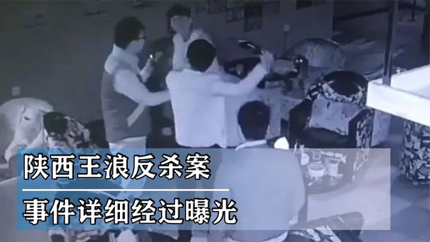 “陕西反杀案”二审开庭,被告人反问法官:我怎么做才是对的?