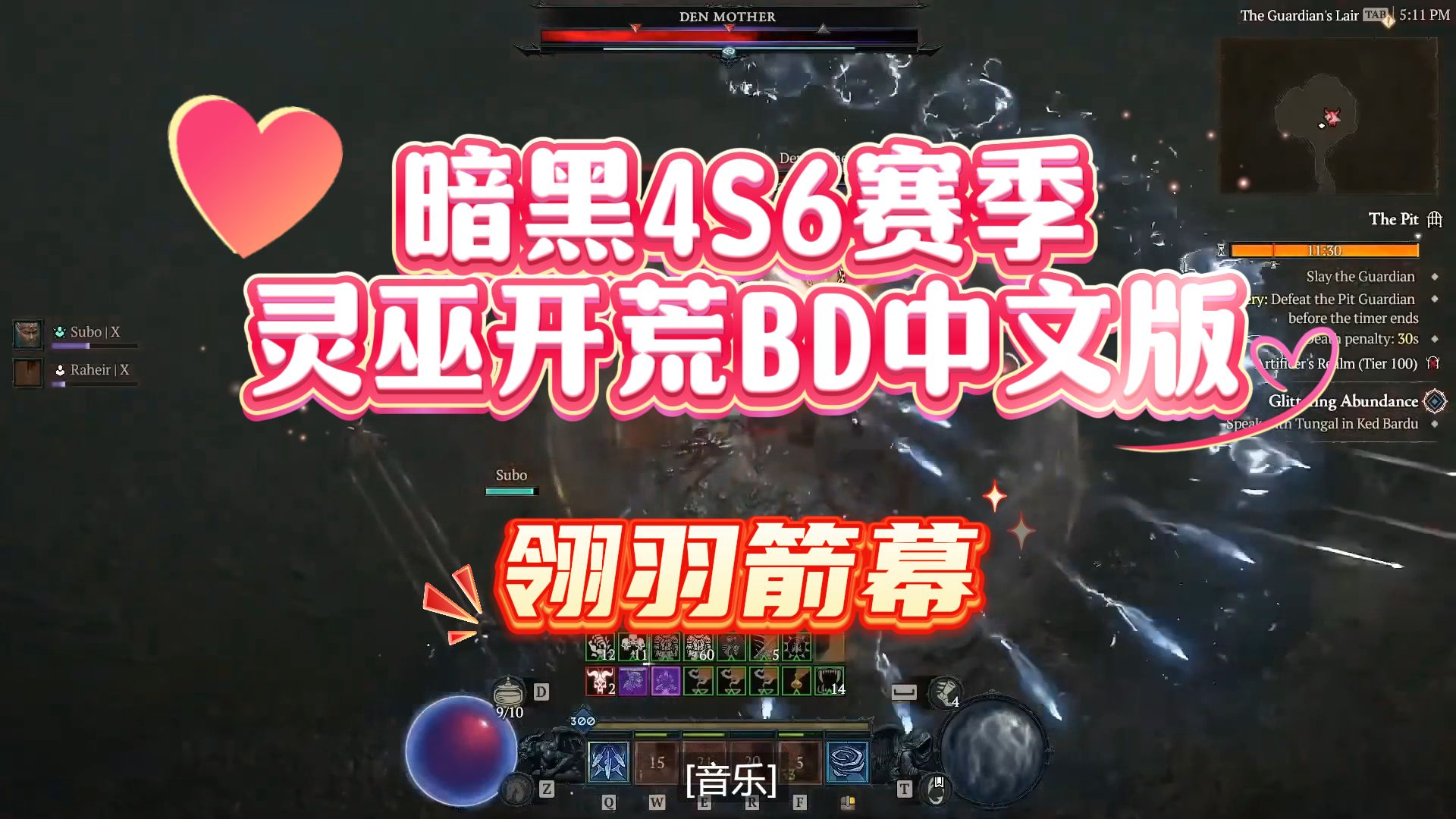 灵巫开荒BD(翎羽箭幕)中文版详解《暗黑破坏神4S6赛季》
