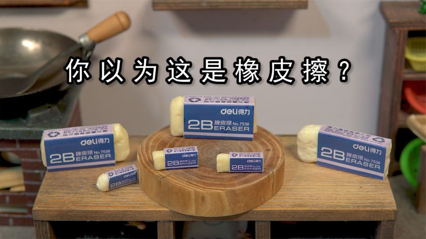 迷你厨房,自制上课能偷吃的零食《2》,老师发现算我输!