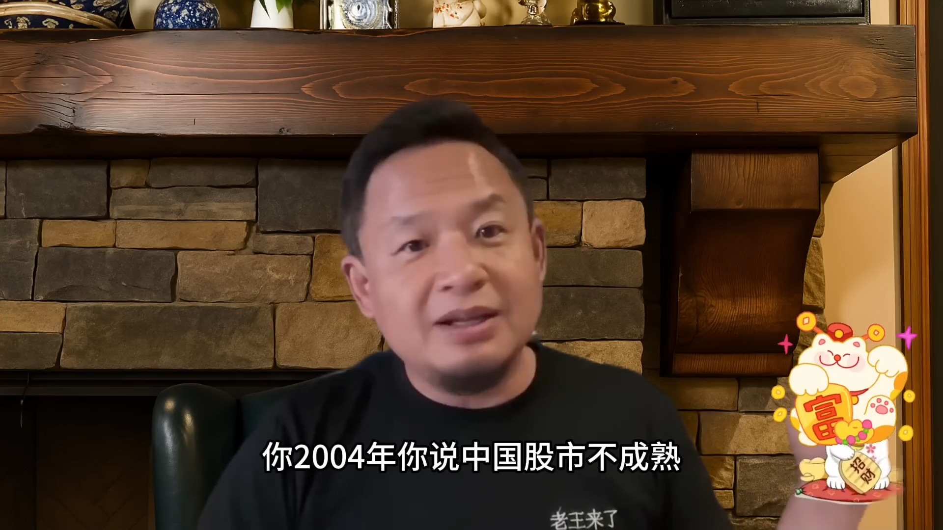 老王来了:金融干货!为什么说中国股市没救了?金融大佬解剖中国股市...