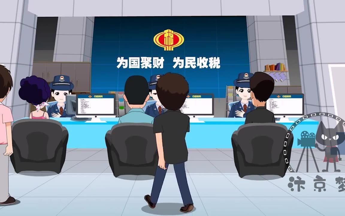 中国税务政策解读,新条例规定宣传mg动画视频 flash动画宣传片