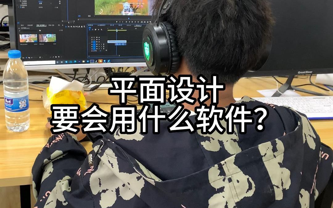 镇平平面设计培训班,平面设计要会用什么软件?