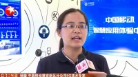 看东方 2019 河北雄安:移动5G实验网正式开通,速度快10G文件100多秒...