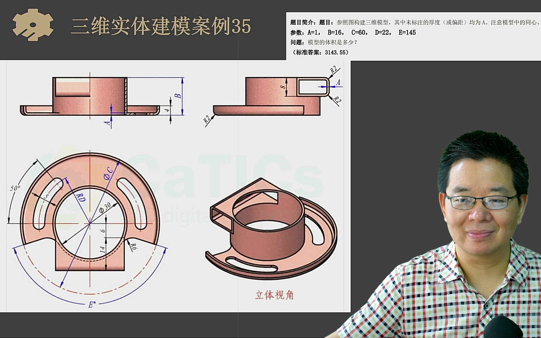 ...学历还不够,要有技能才好找工作,27年经验胡工手把手教你三维建模!...