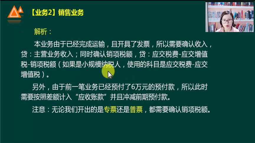 增值税需要预缴的6种情形,作为一个优秀的财务人员必须清楚!