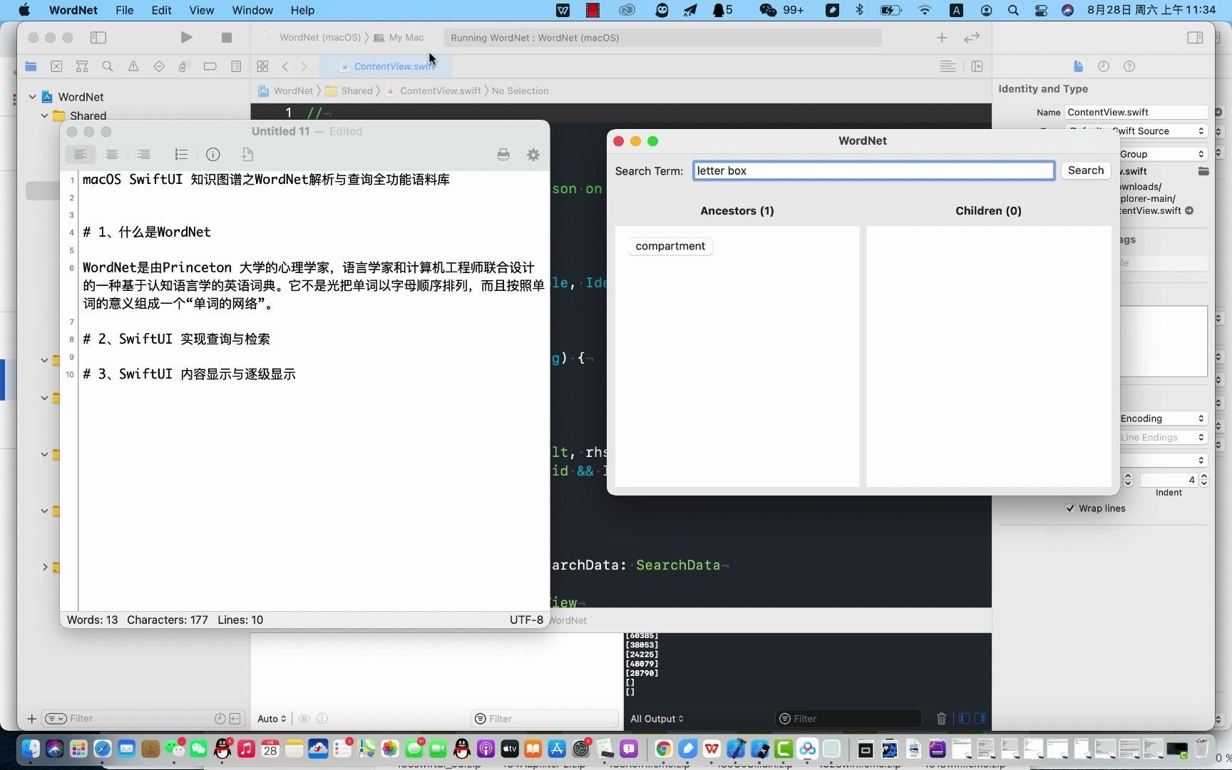 macOS SwiftUI 知识图谱之WordNet解析与查询全功能语料库