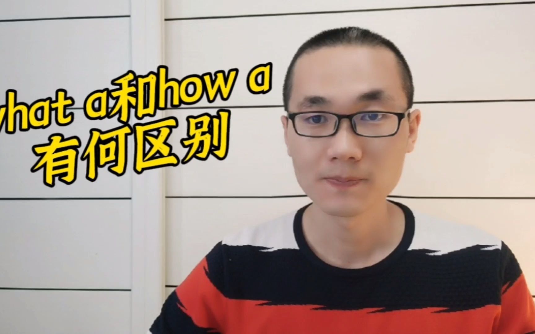 有同学问:what a 和 how a 的区别是什么?