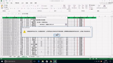 13-创建动态数据透视表