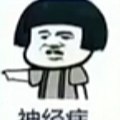 我的收藏全是挠痒痒 