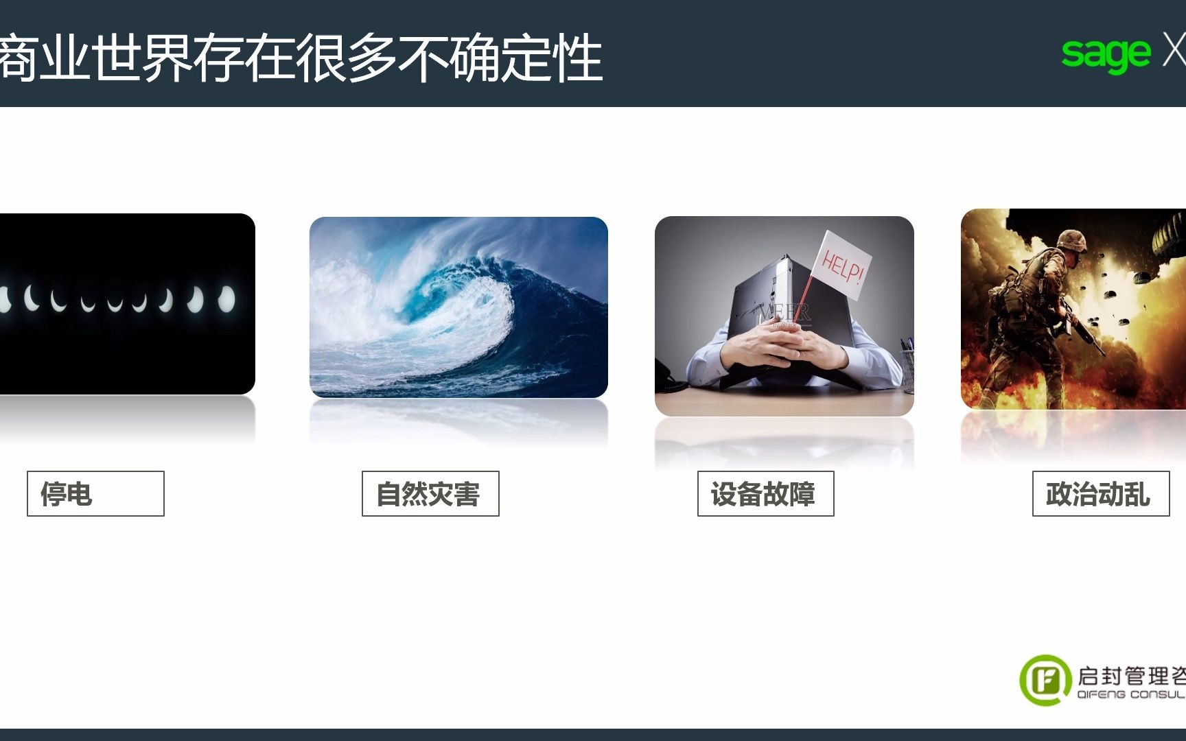 为什么ERP要进行异地数据备份