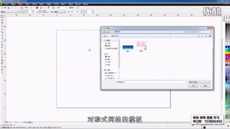 coreldraw官方教程 画册设计 版式设计 cdr教程入门到高级 cdr软件