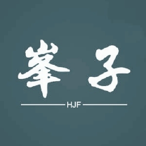 是峯子呀 