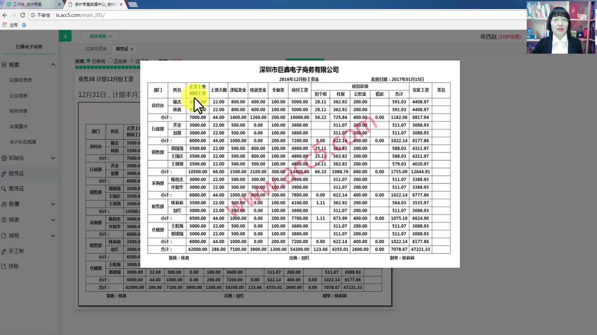 .电子商务企业会计核算_电子票据管理软件_电子商务会计培训