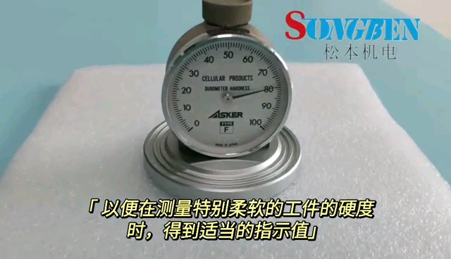 日本ASKER橡胶硬度计F型测量泡沫
