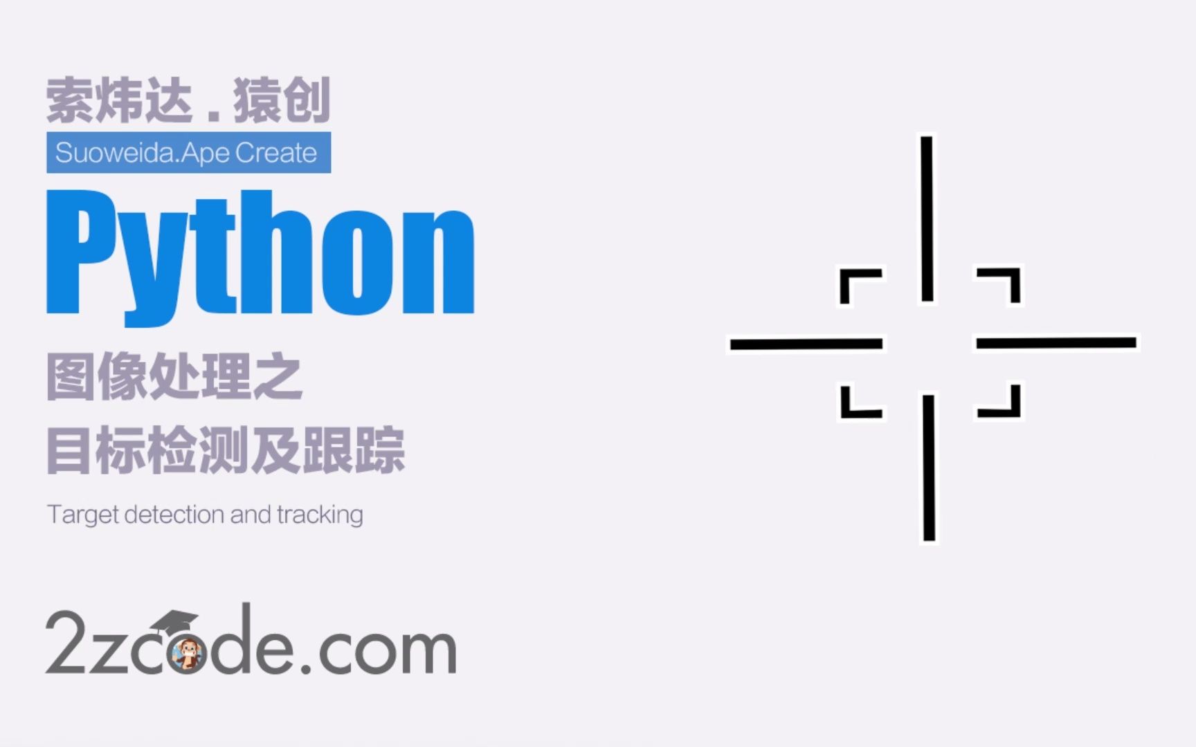 基于Python+OpenCV目标检测及跟踪