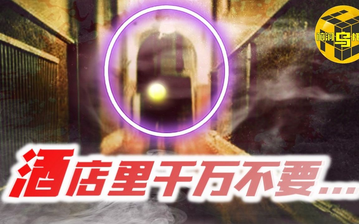 酒店无法控制的电梯 那天午夜究竟发生了什么?