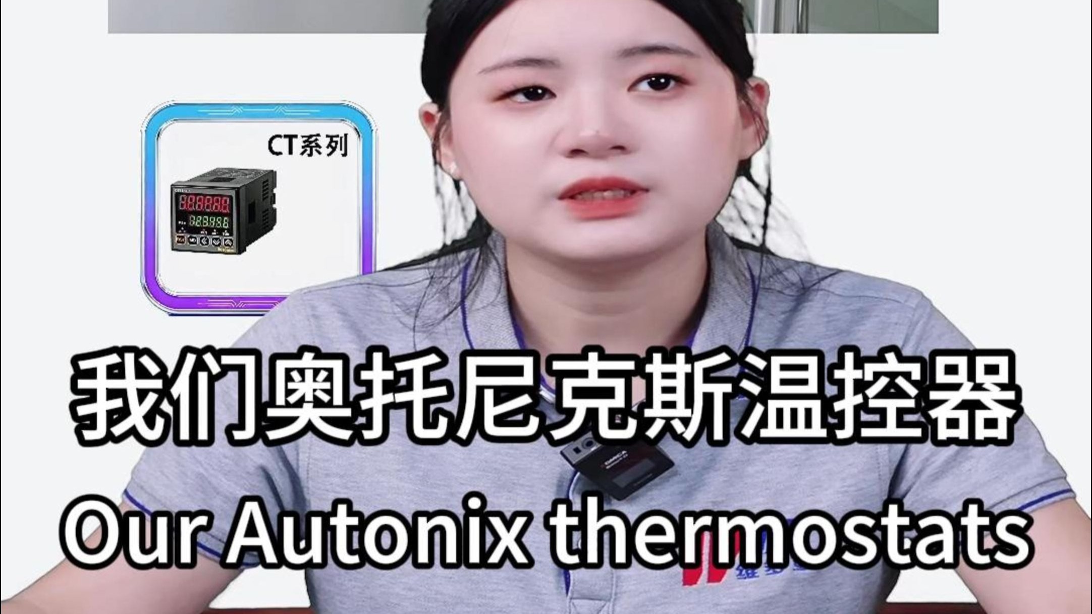 工业温控选奥托尼克斯温控器!精度高、响应快、抗造耐用