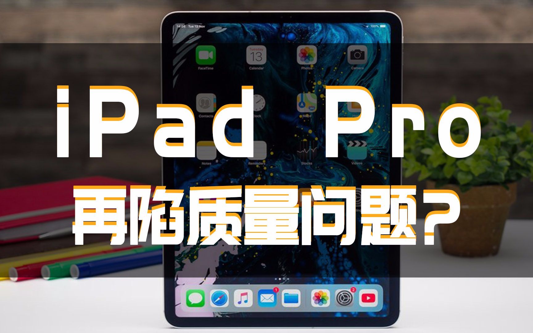 苹果ipad投屏到电视上卡顿