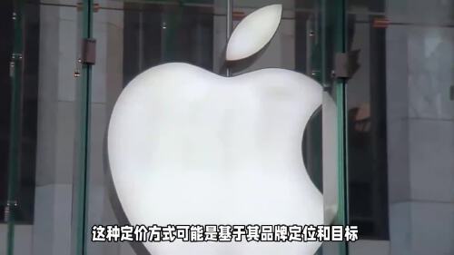 苹果产品定价策略面临挑战