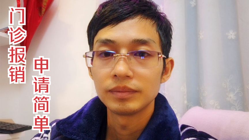 门诊费用也能报销 肠癌晚期第659天 特殊门诊节省医疗费用