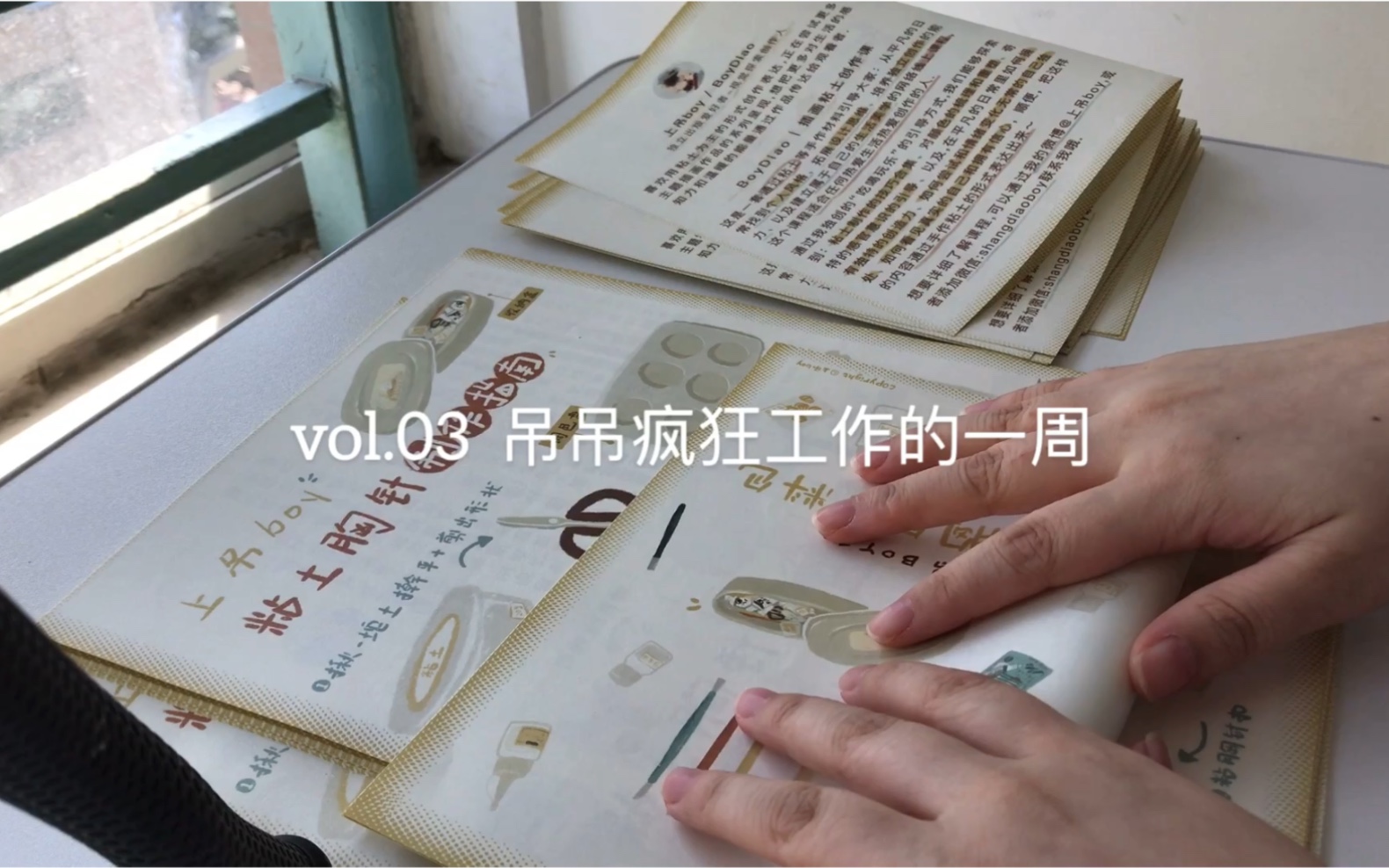 【自由插画师制作产品的全过程】吊吊真实熬夜的一周:粘土 材料包 ...