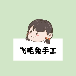 飞毛兔手工 
