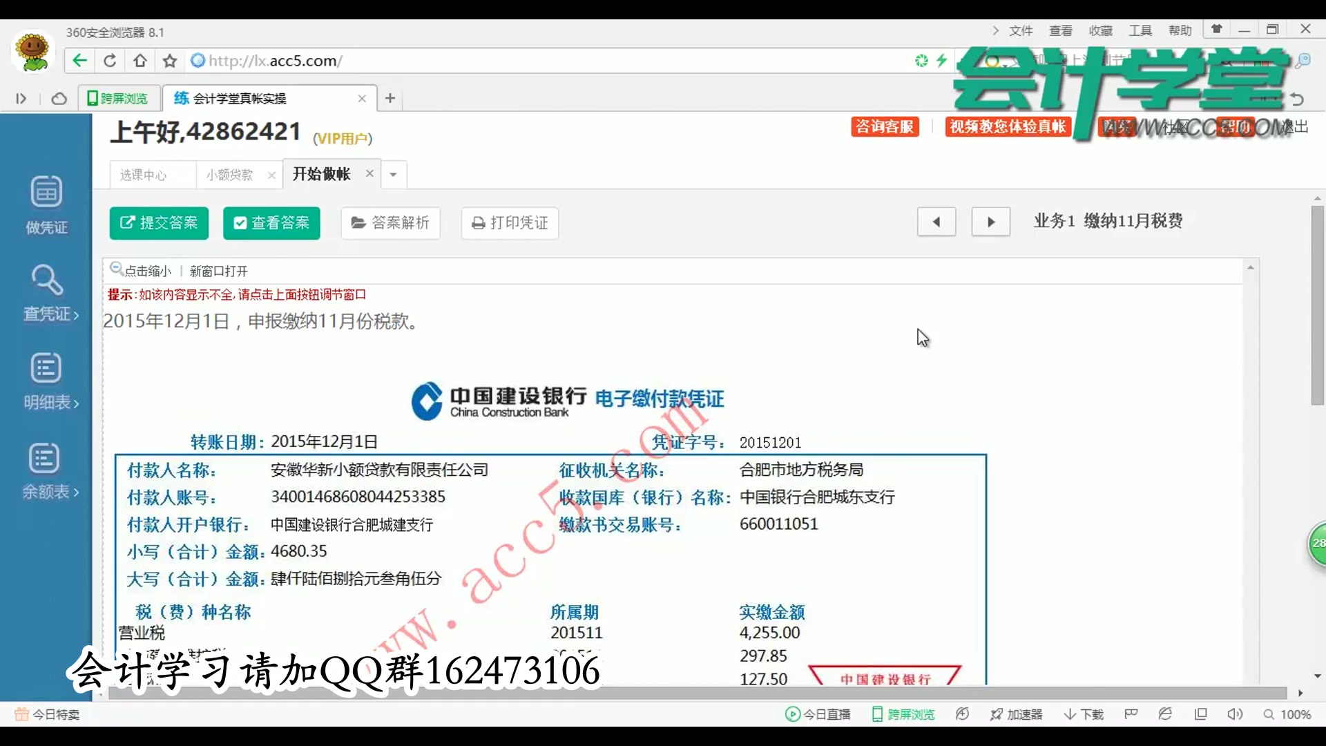 金融企业会计题库_金融企业会计心得_金融企业会计试卷b