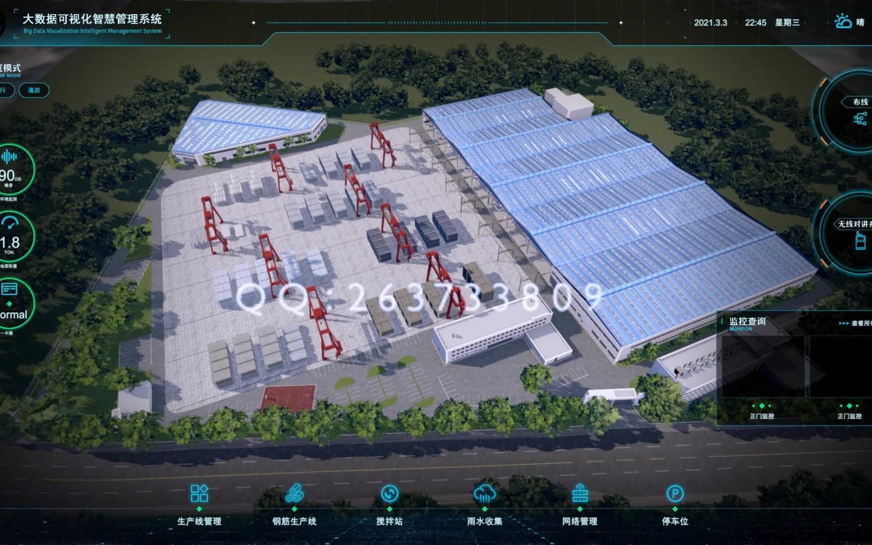 智慧园区 智慧城市 vr unity 大数据可视化智慧管理系统