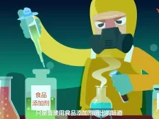 深圳食药监局系列动画 小学食品安全_超清