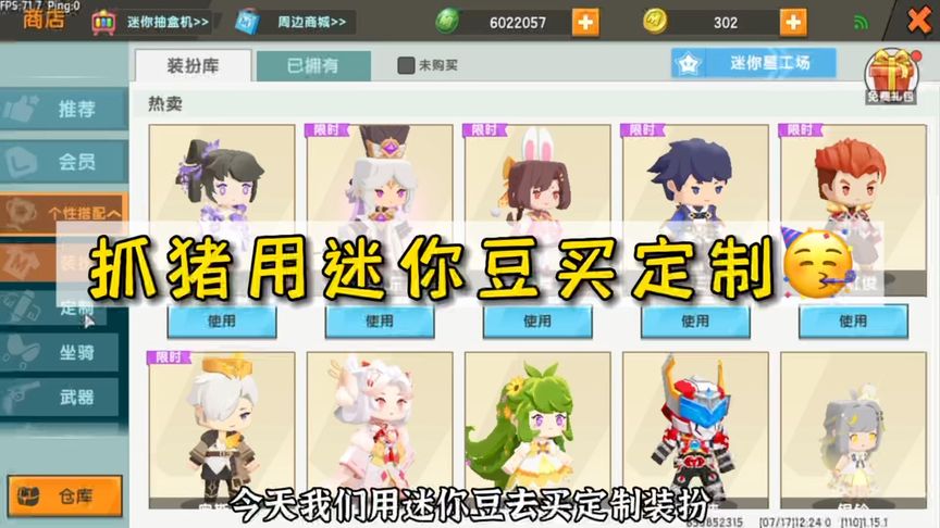 迷你世界有这么多迷你豆定制,全部买完要花多少钱?