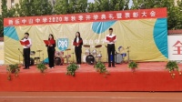 新乐中山中学2020年秋季开学典礼暨表彰大会上教师朗诵(结尾)