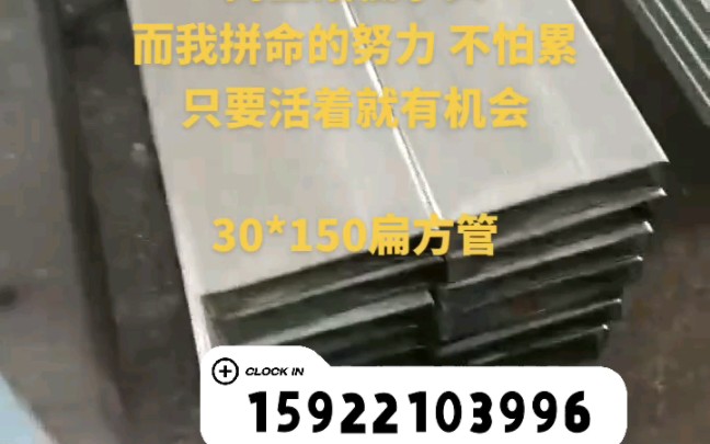 30*150扁方管 镀锌方管规格