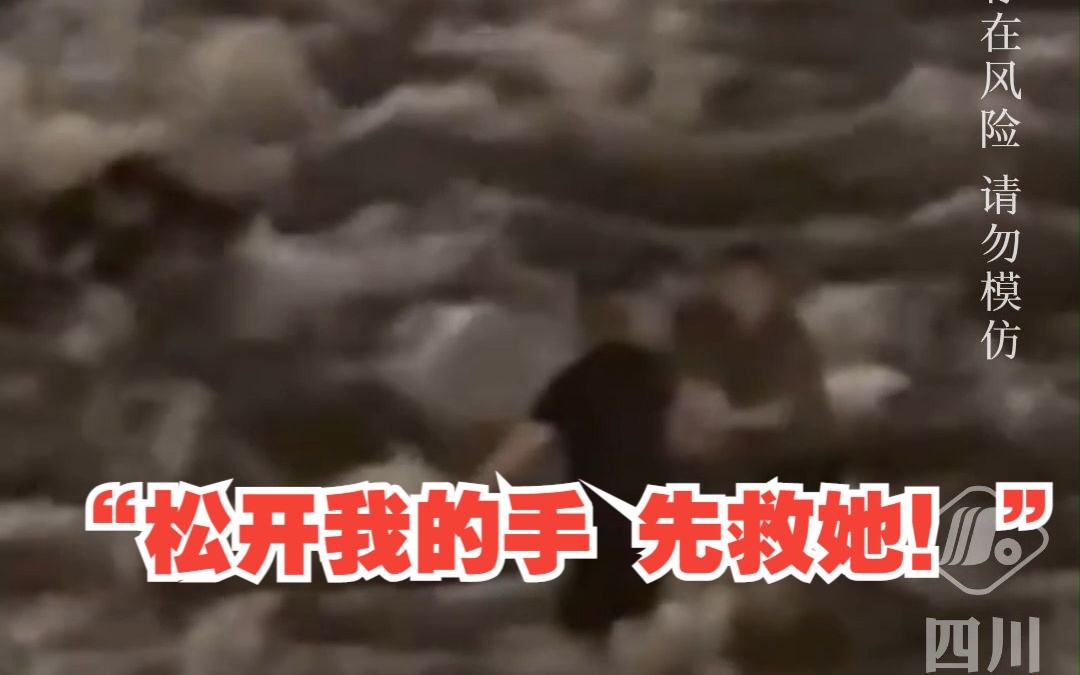 多人接力跳河救出落水女子,救人者:“松开我的手 先救她!”